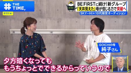 【STARGLOW】GOICHI（ゴイチ）と母親は理想の親子関係！息子の夢を信じて支え続けた最高の味方 | みみログ