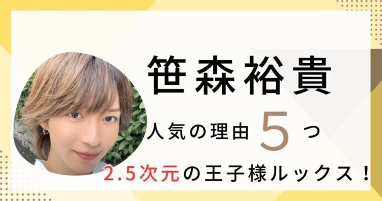 【BMSGラストピース】KEIの人気の理由3つ！カッコ可愛いルックスとラップのギャップがヤバい！ | みみログ