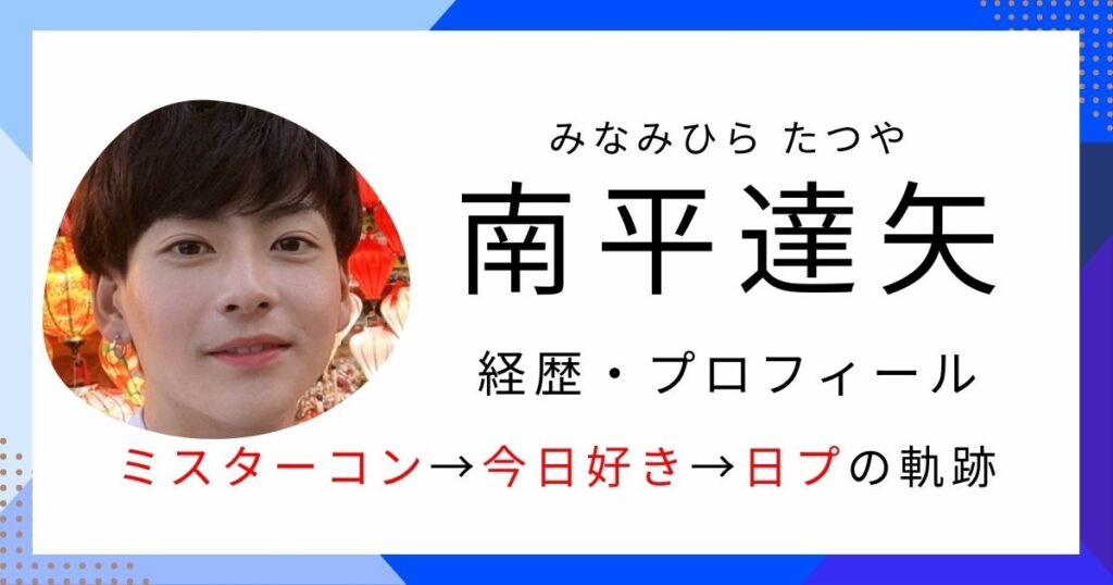【日プ新世界】カク・ドンミンの全経歴｜TORA PROJECT・JOY DANCE出身のトリリンガル練習生 | みみログ