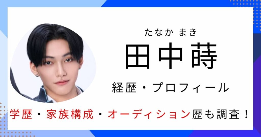 【日プ新世界】カク・ドンミンの全経歴｜TORA PROJECT・JOY DANCE出身のトリリンガル練習生 | みみログ